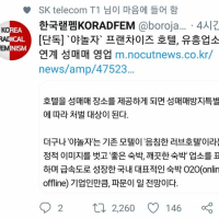 skt t1 메갈 사건 뜸 - OP.GG