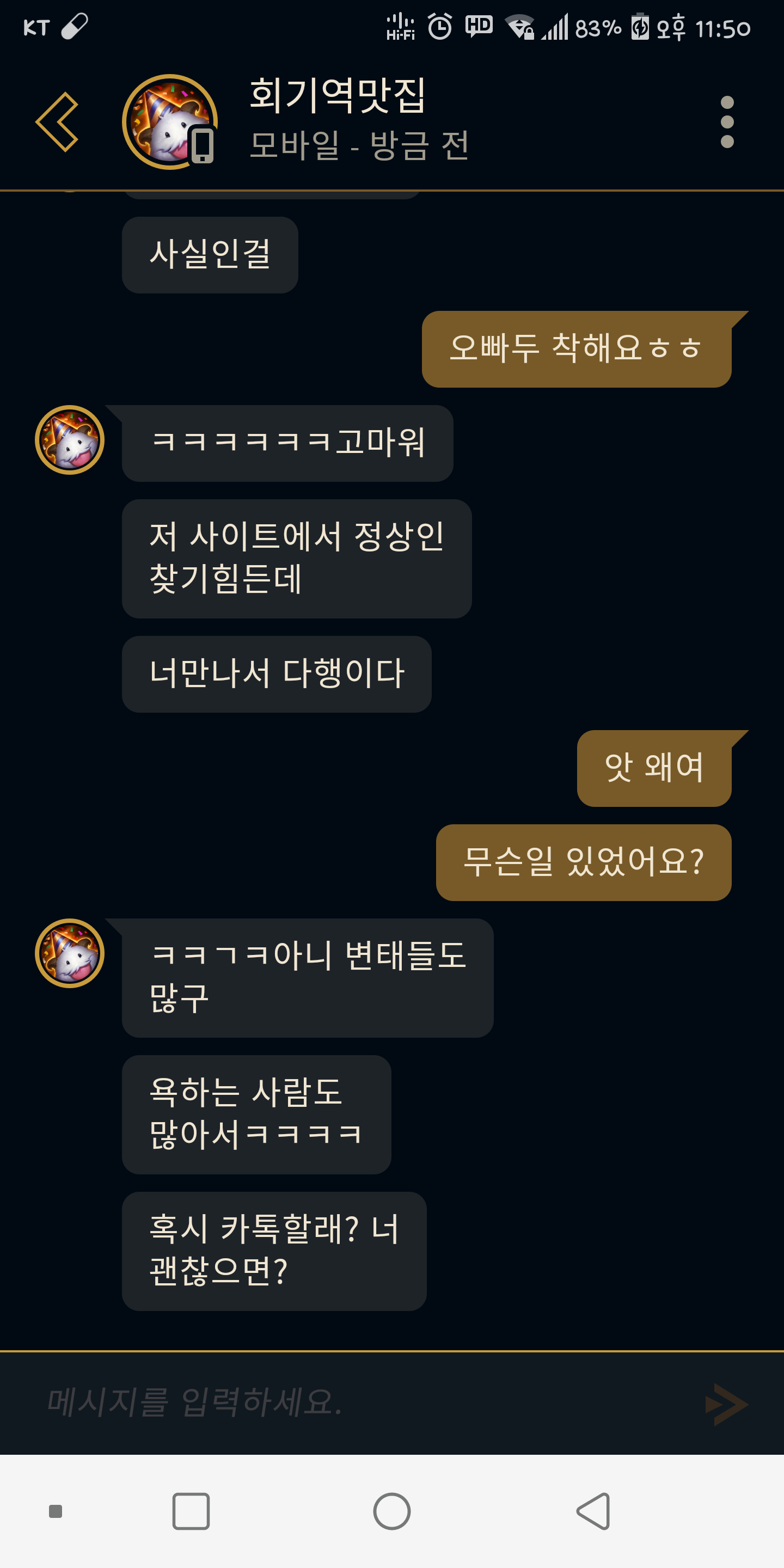 여미새썰 - OP.GG Talk