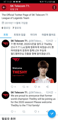 미친 뭔데! SKT!!! - OP.GG