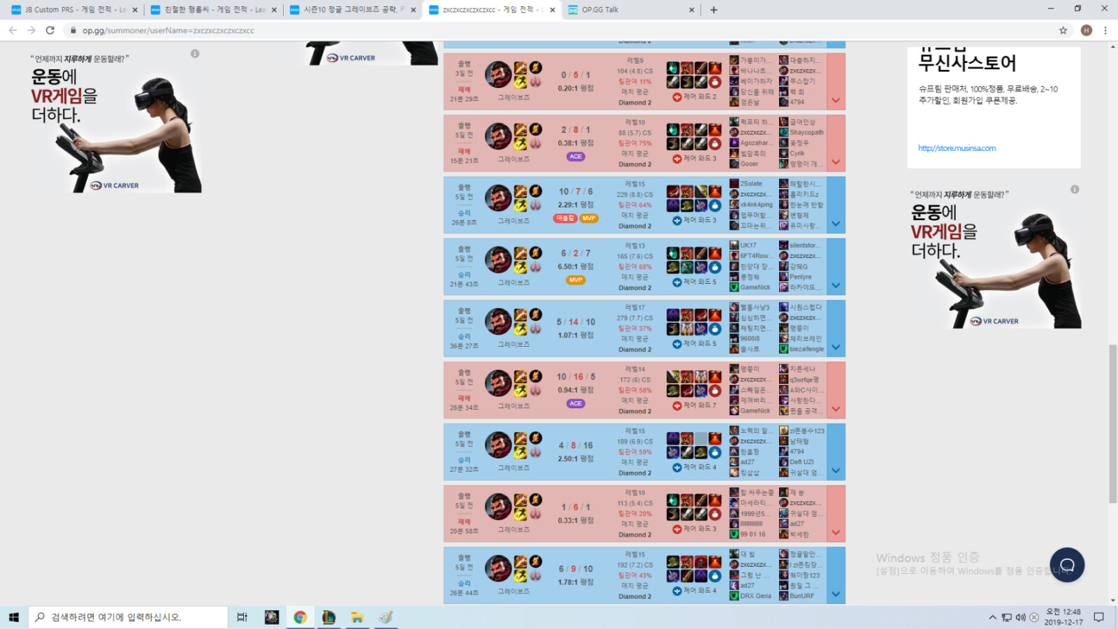 행복하고 친절하게 롤을 하시는 그분 - OP.GG