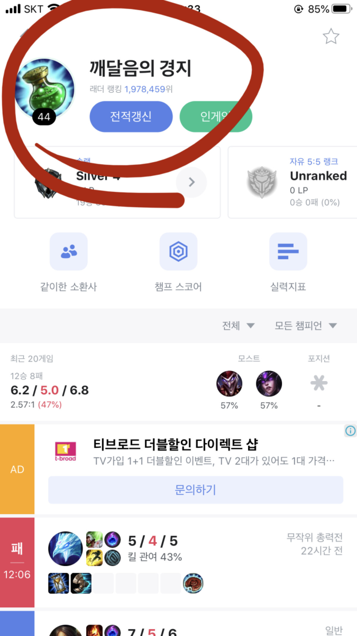 오늘의 일기장 tlqkf - OP.GG Talk