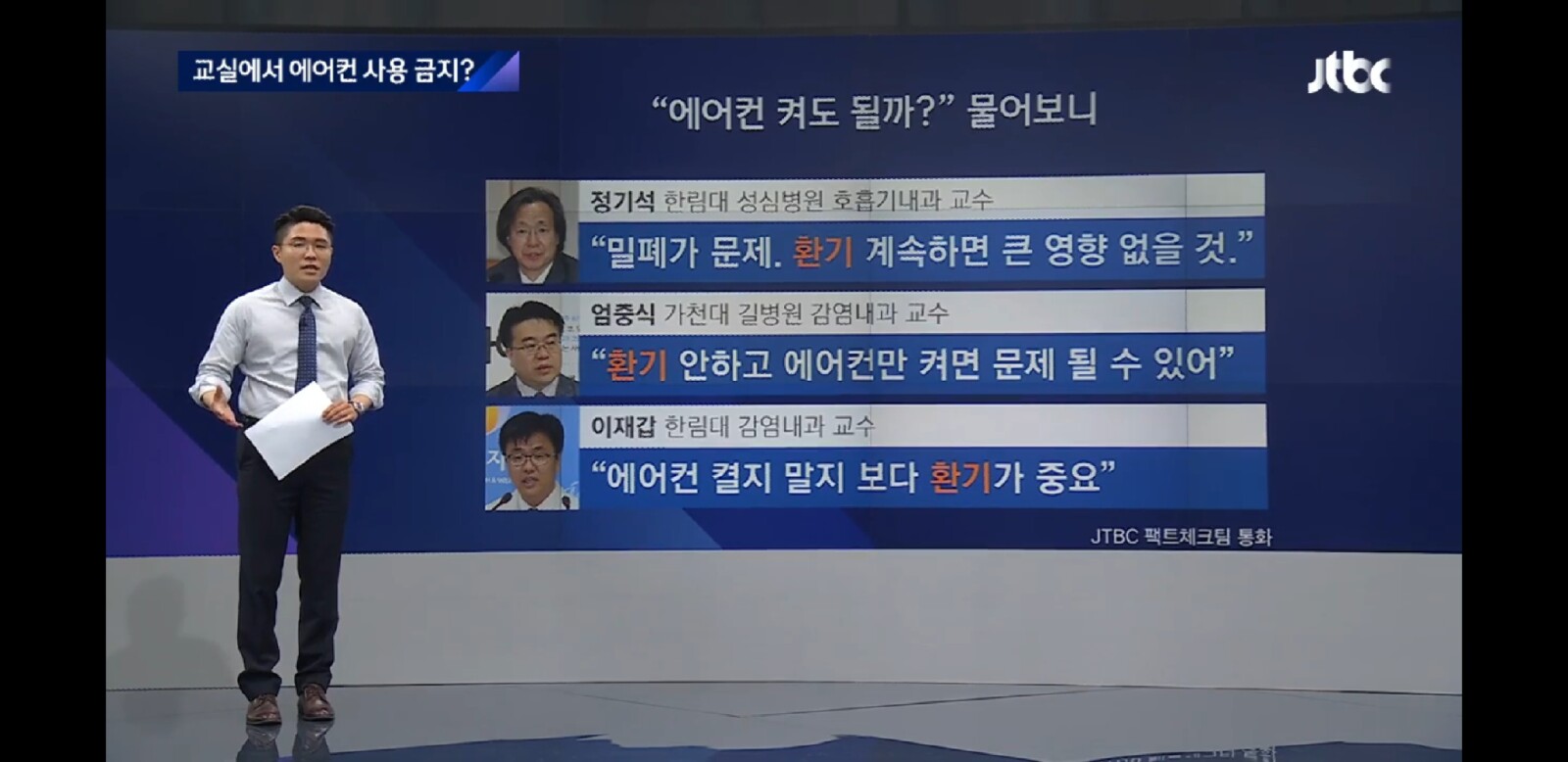 엄준식의 숨겨진 아버지 jtbc 뉴스출현 - OP.GG