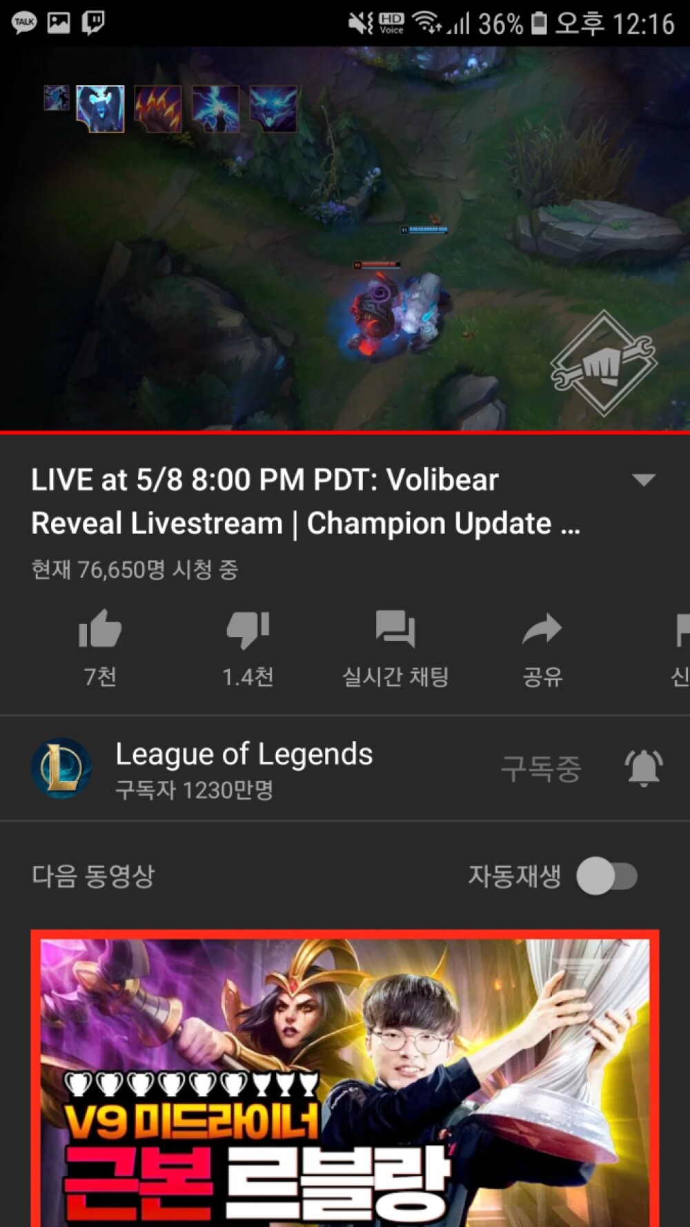 현 볼베리메이크소식 - OP.GG