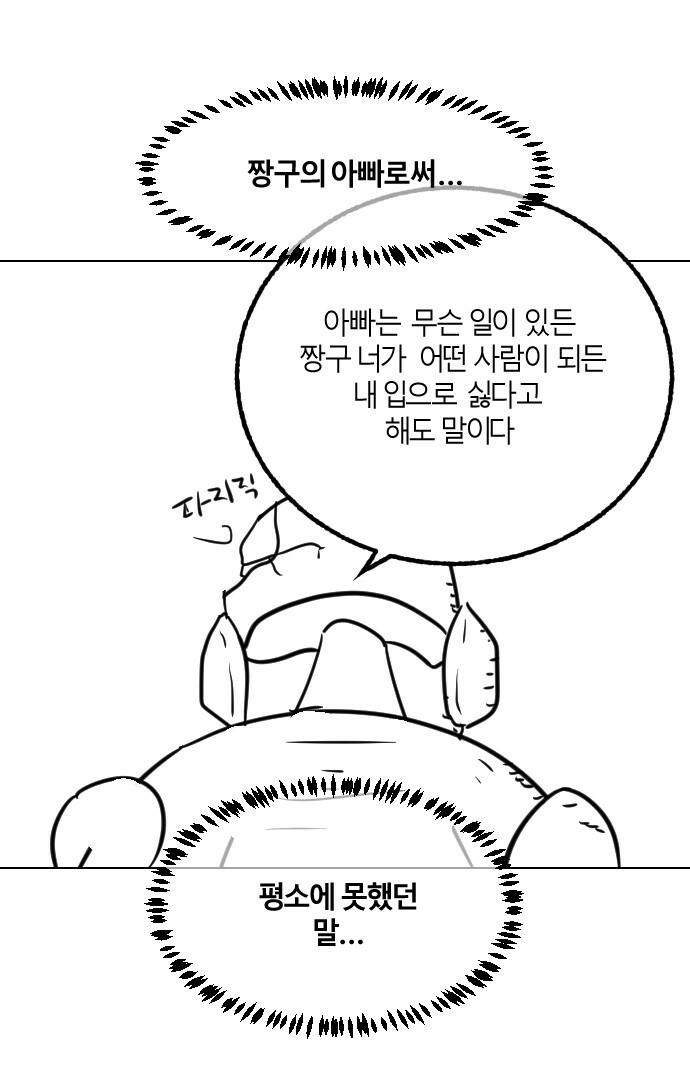 약스압 짱구는 못말려 로봇아빠 패러디 아빠가 하고싶었던 말 Op Gg