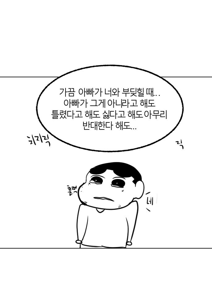 약스압 짱구는 못말려 로봇아빠 패러디 아빠가 하고싶었던 말 Op Gg