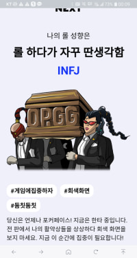 나랑 롤 mbti성향 같은분 - OP.GG