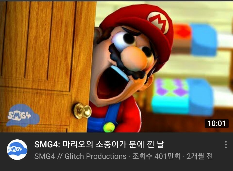 마리오 소중이 낀 짤 - OP.GG Talk