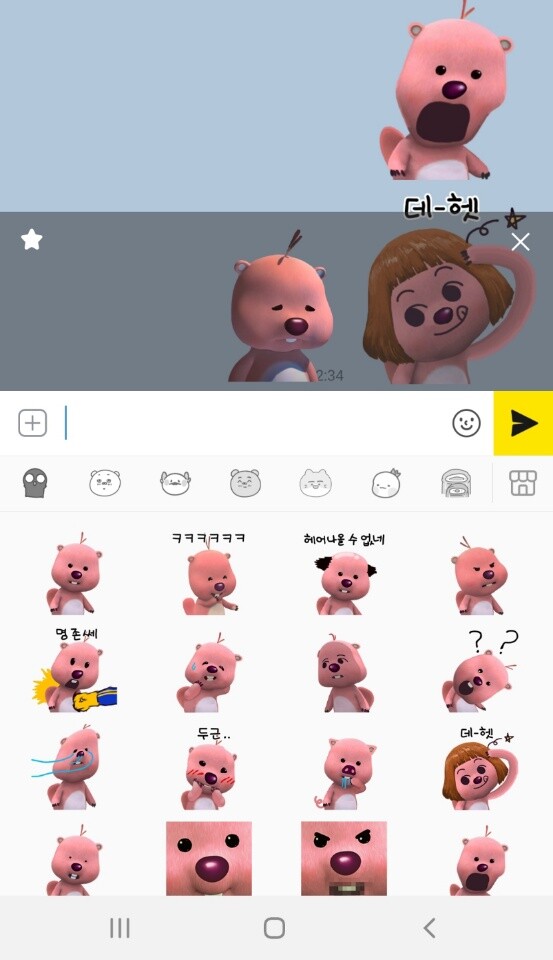 오피셜로 나온 루피 카톡이모티콘 - OP.GG Talk