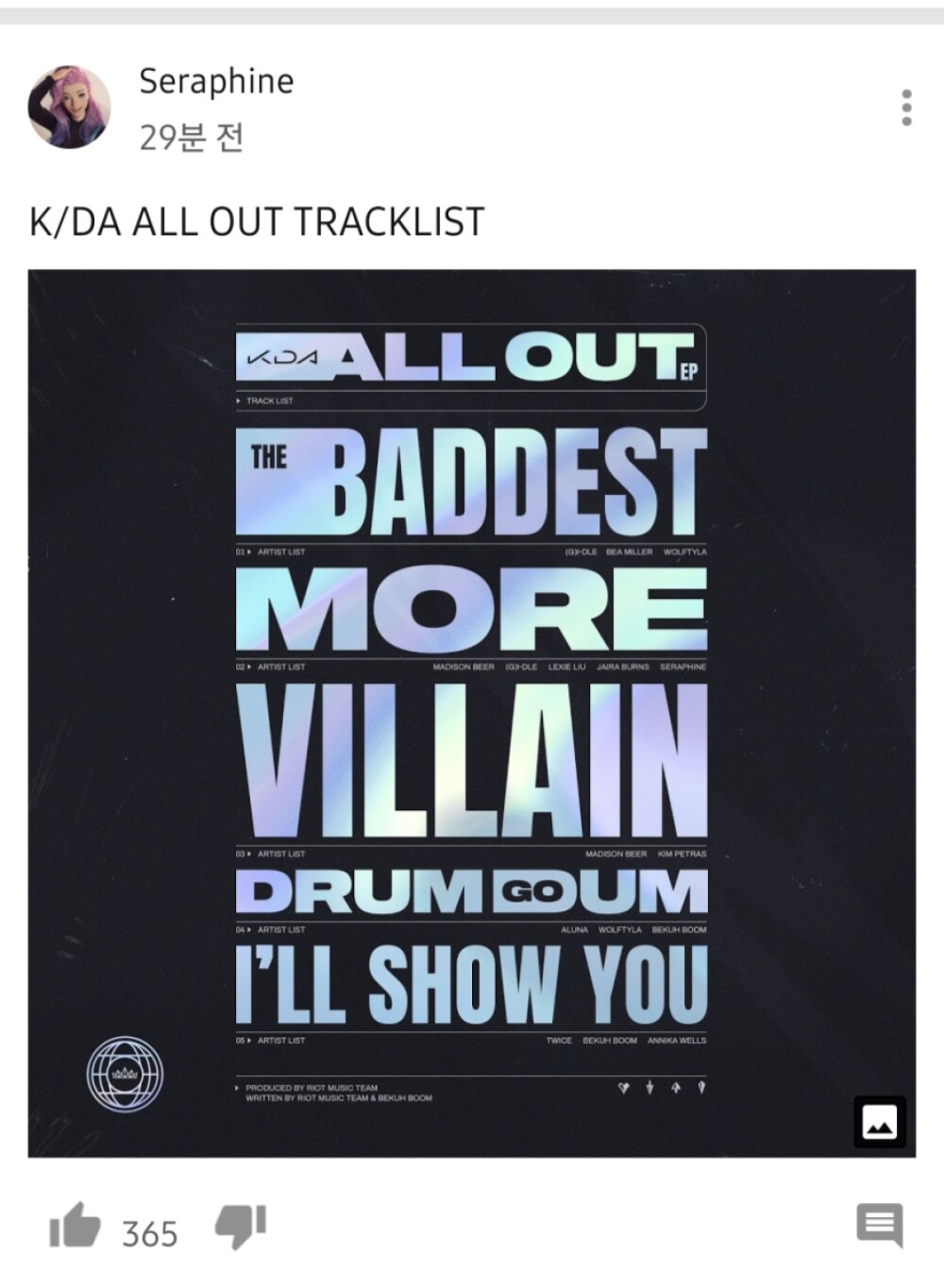 대충 kda 신곡 제목 - OP.GG Talk