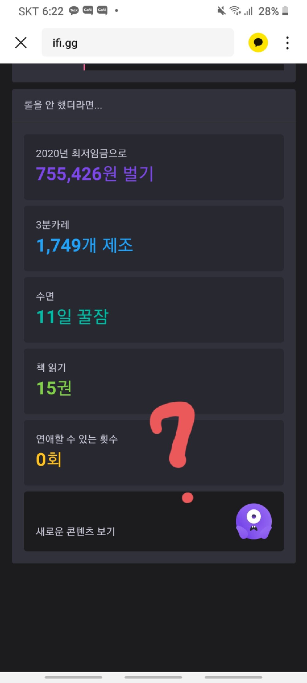 내가 롤을 안했다면 - OP.GG