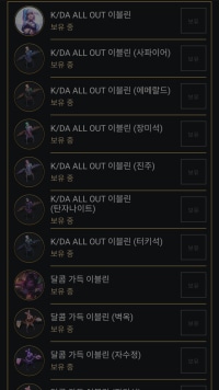 히히 kda 이블린 너무죠아 - OP.GG