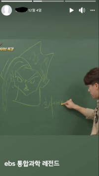 ebs 통합과학 레전드 - OP.GG