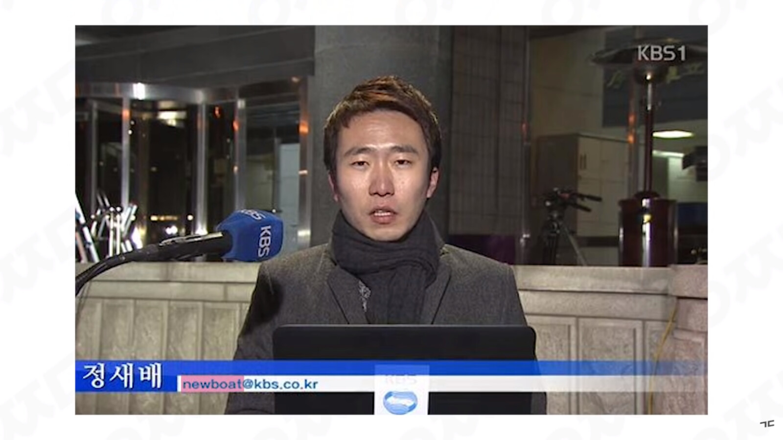 KBS기자들의 이메일을 ARABOZA! - OP.GG