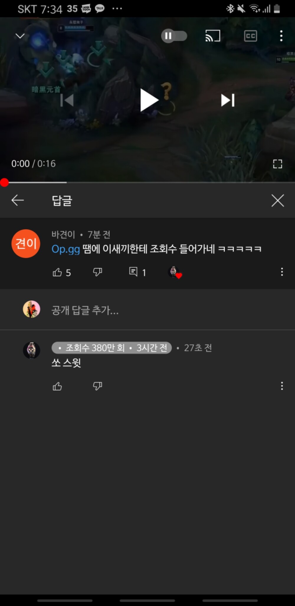 Tlqkf 반성 하나 싶어서 하나 봤는데 ㄹㅇ 개쓰레기네.. - OP.GG