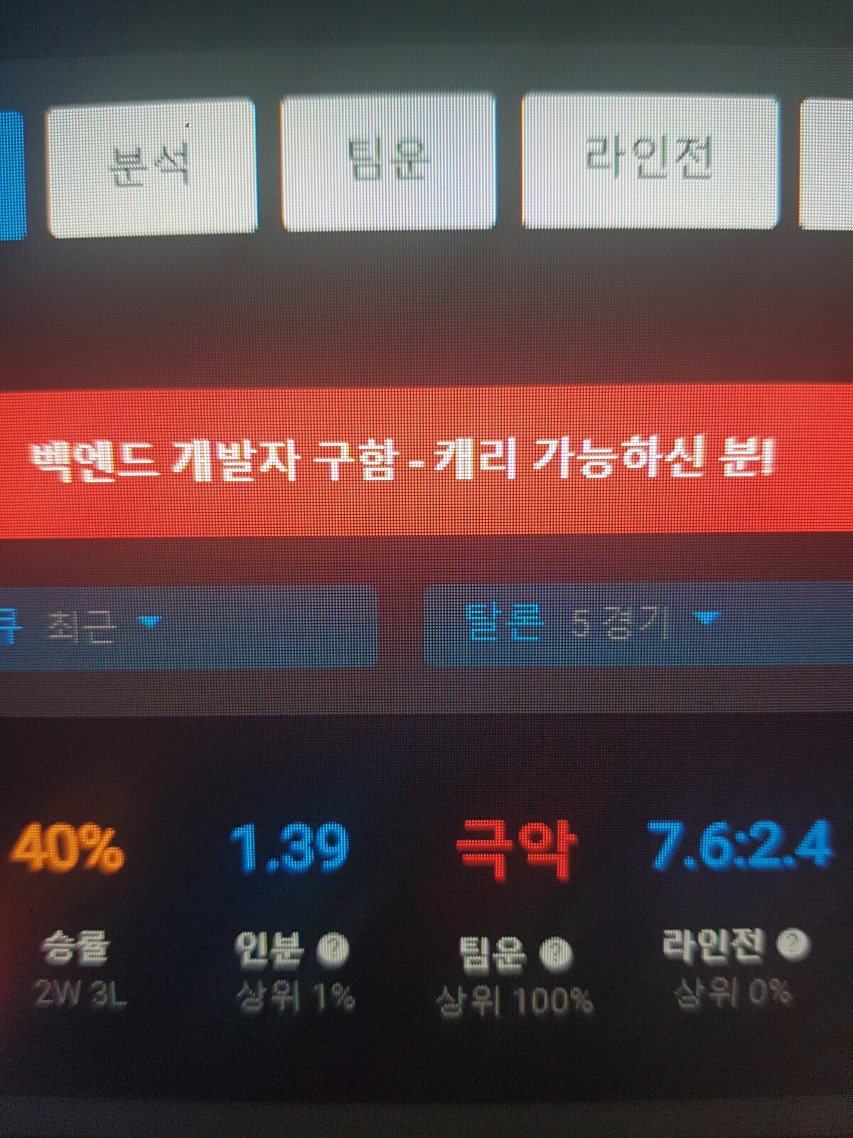 태극기 kda - OP.GG