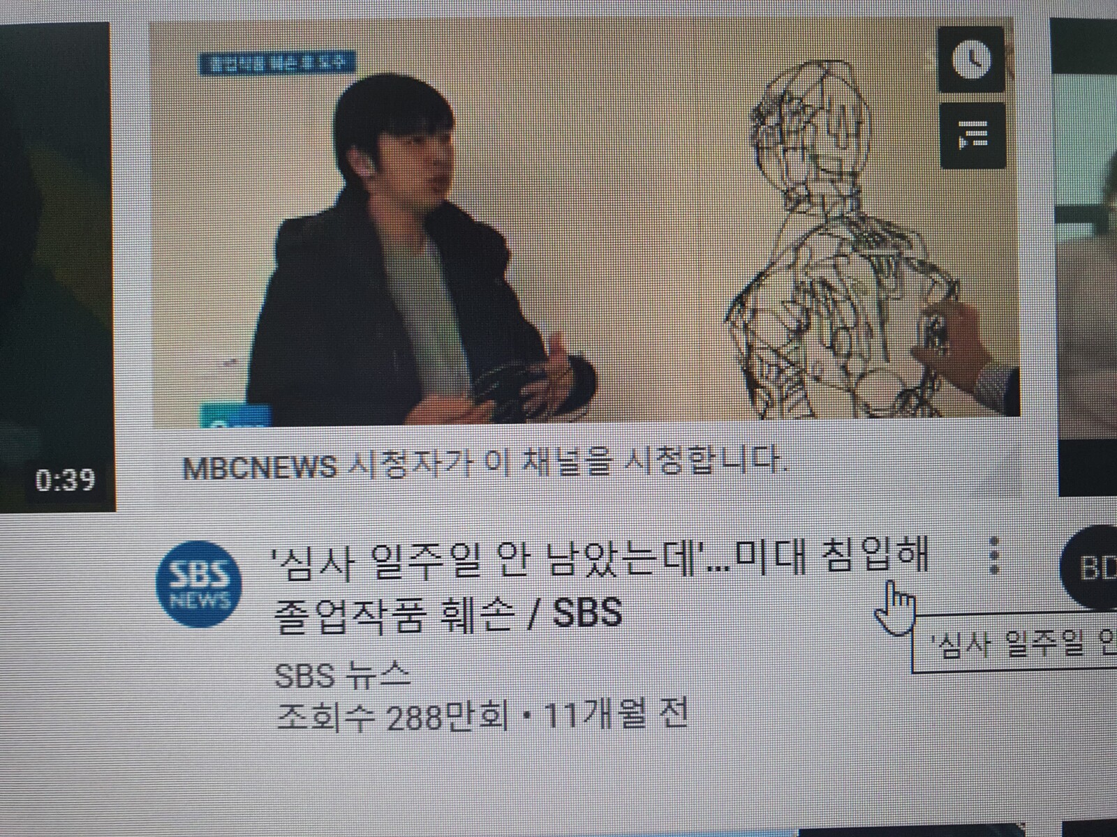 SBS 염탐하는MBC - OP.GG