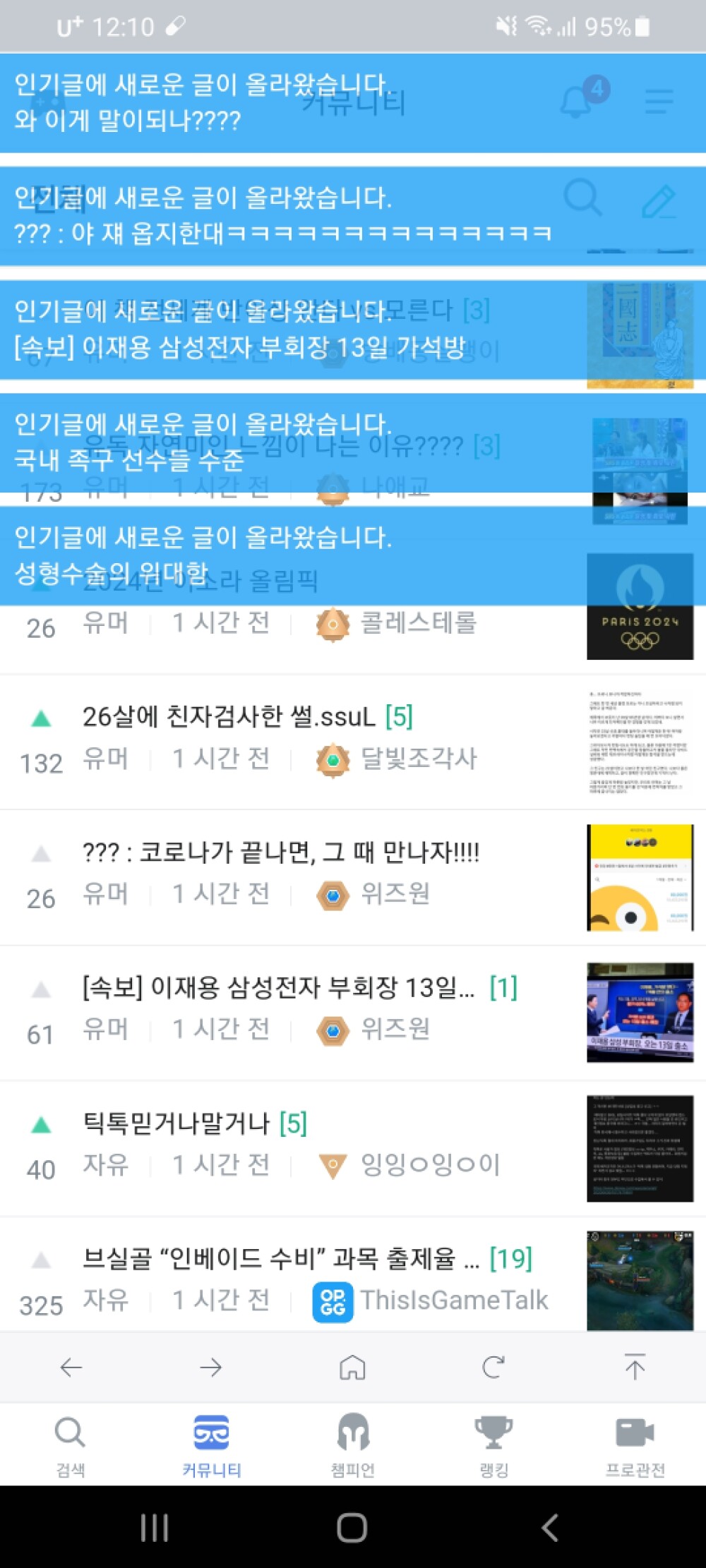 Tlqkf 나한테 왜이래 - OP.GG