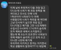 요즘 순*향대 수준 - OP.GG