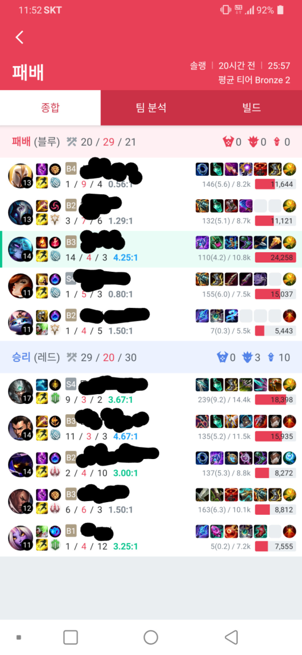 브딱이 옵붕이는 팀원들이 밉다 - OP.GG Talk