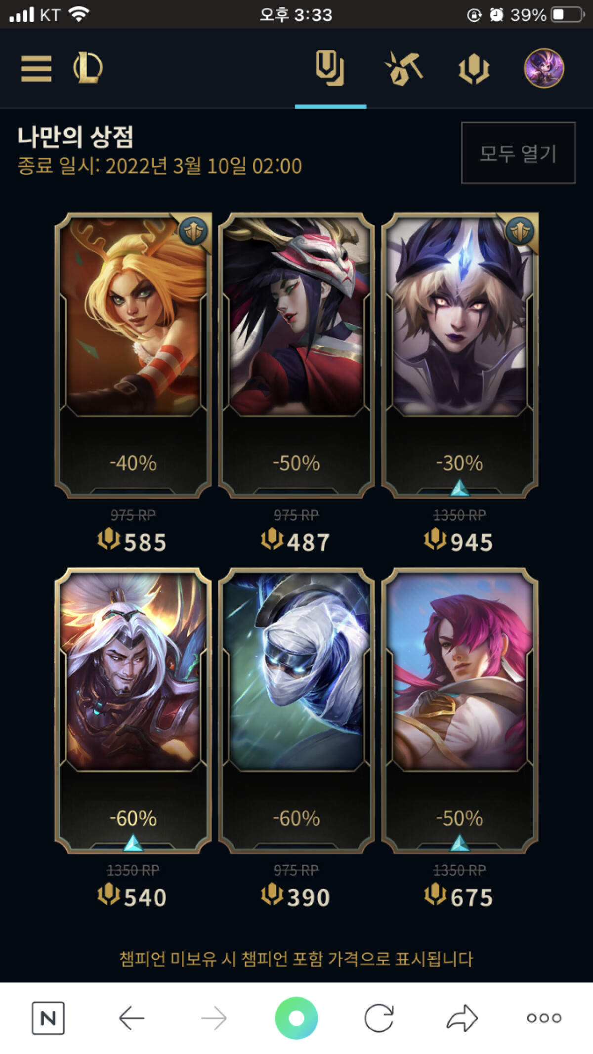 죽음의종소리ig 죽음의종소리ig 죽음의종소리ig 죽음의종소리ig 죽음의종소리ig - OP.GG