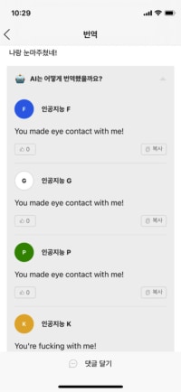 싱글벙글 ai 번역.jpg - OP.GG Talk