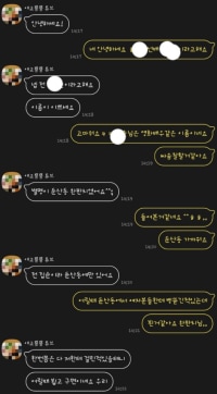 소개팅녀의 상태가 이상하다.kakao - OP.GG