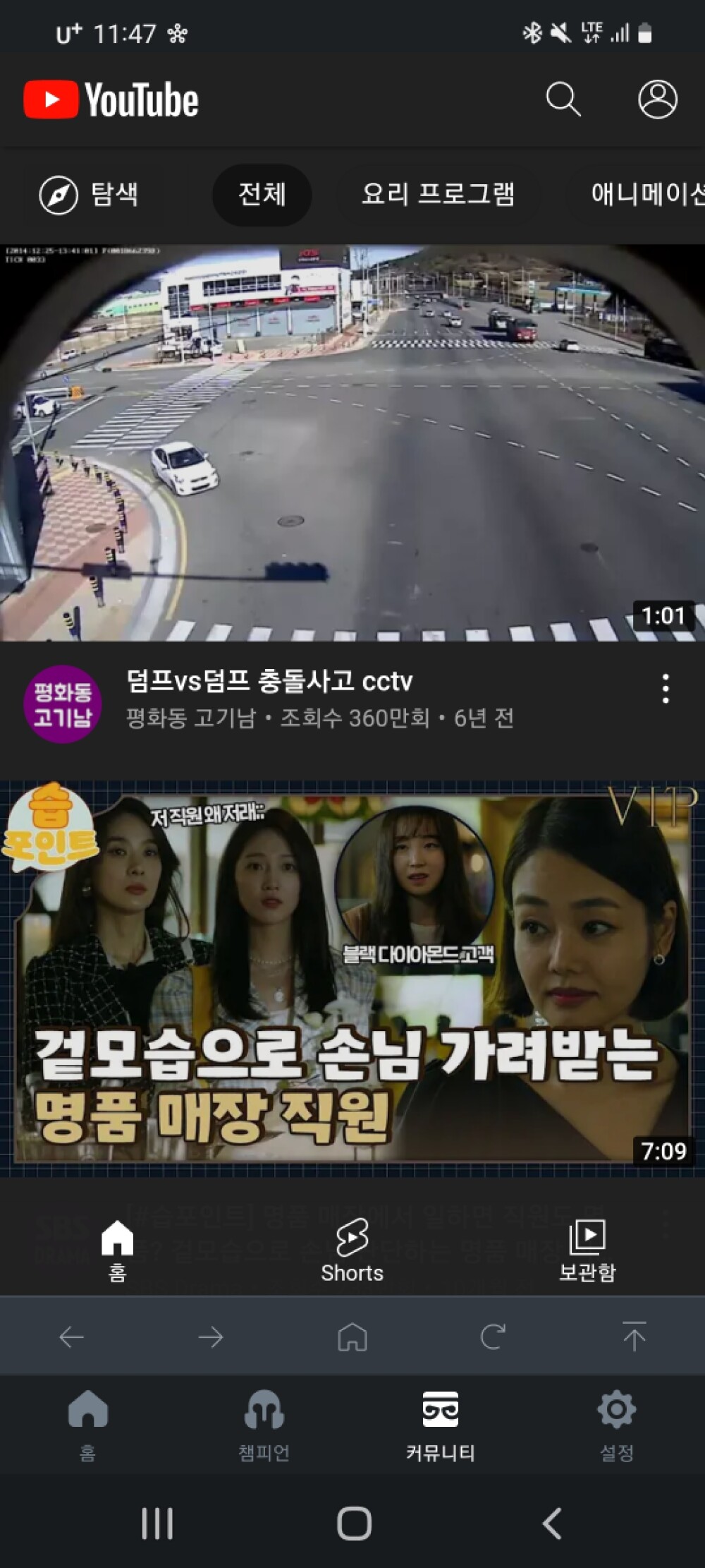 OPGG에서 유두브를 보자 - OP.GG