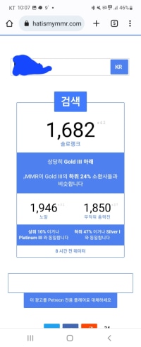 Mmr 창난거 복구 방법좀 - OP.GG