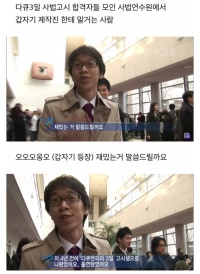 KBS 다큐멘터리 3일에 나왔던 서울대 법대생 근황 - OP.GG