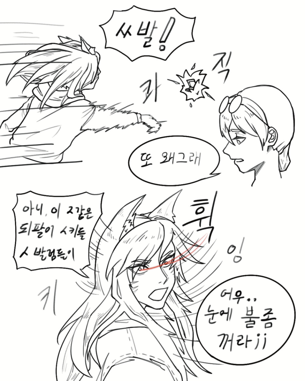 MSI 결승 티켓 되팔이 Tlqkf럼들(만화) - OP.GG