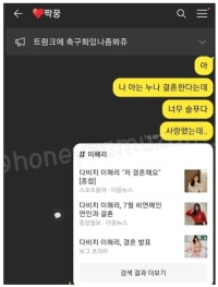 실시간 ㅈ된 유부남.kakao - OP.GG