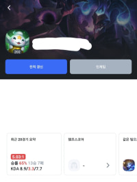 나 KDA 왜 높지 - OP.GG