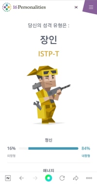 뭐지나 MBTI 달라졌네 - OP.GG