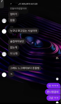 요즘 중3 근황.jpg - OP.GG Talk