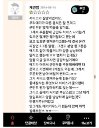 전설의 재연맘.jpg - OP.GG Talk