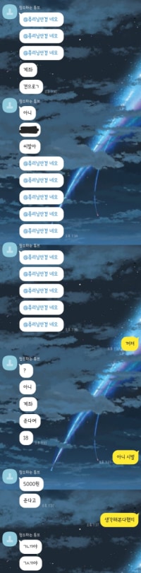 병신중딩.jpg - OP.GG Talk