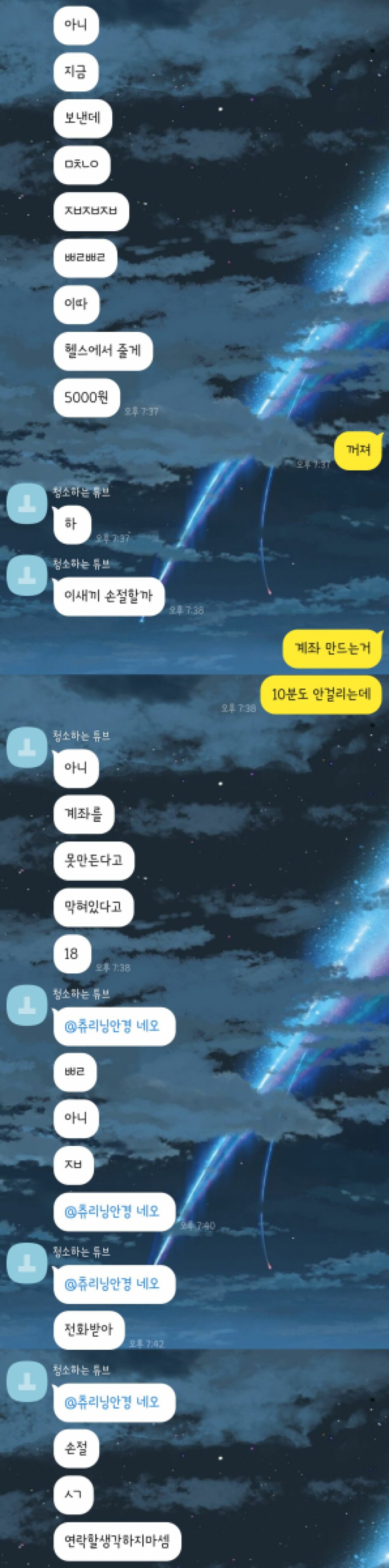 병신중딩.jpg - OP.GG Talk