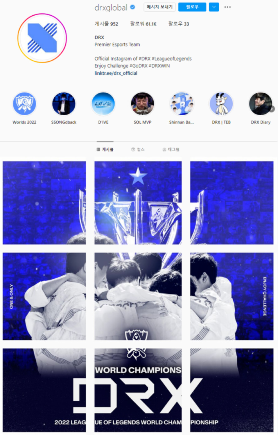 오늘자 DRX 인스타그램 - OP.GG