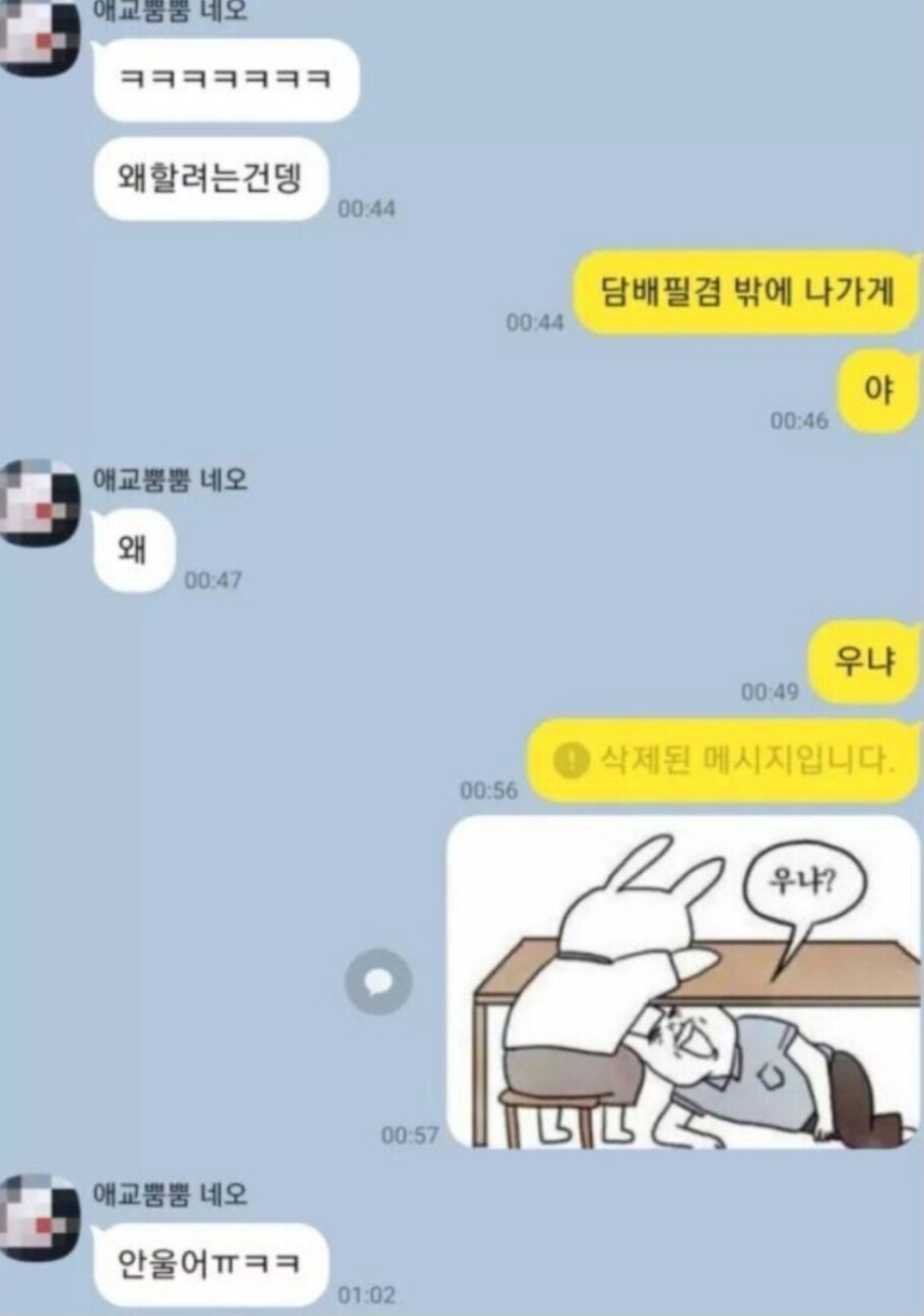 남친이랑 헤어진 여사친.kakao - OP.GG