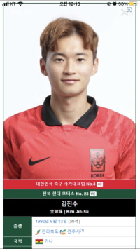 오늘 가나전 Mvp - OP.GG