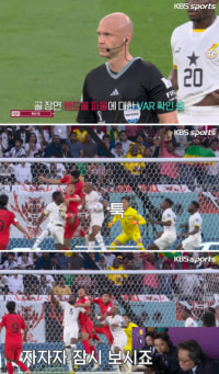 가나전 KBS 중계가 좋았던 점 - OP.GG