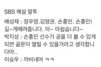 SBS 해설 말투 - OP.GG