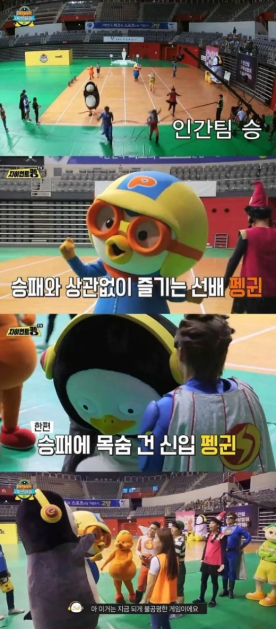 꿀잼이던 EBS 운동회 - OP.GG