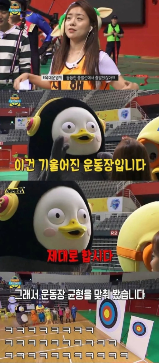 꿀잼이던 EBS 운동회 - OP.GG