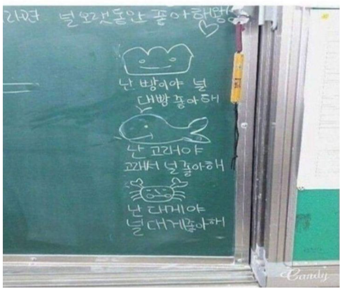 어느 여고 학생들의 칠판 낙서 - OP.GG Talk