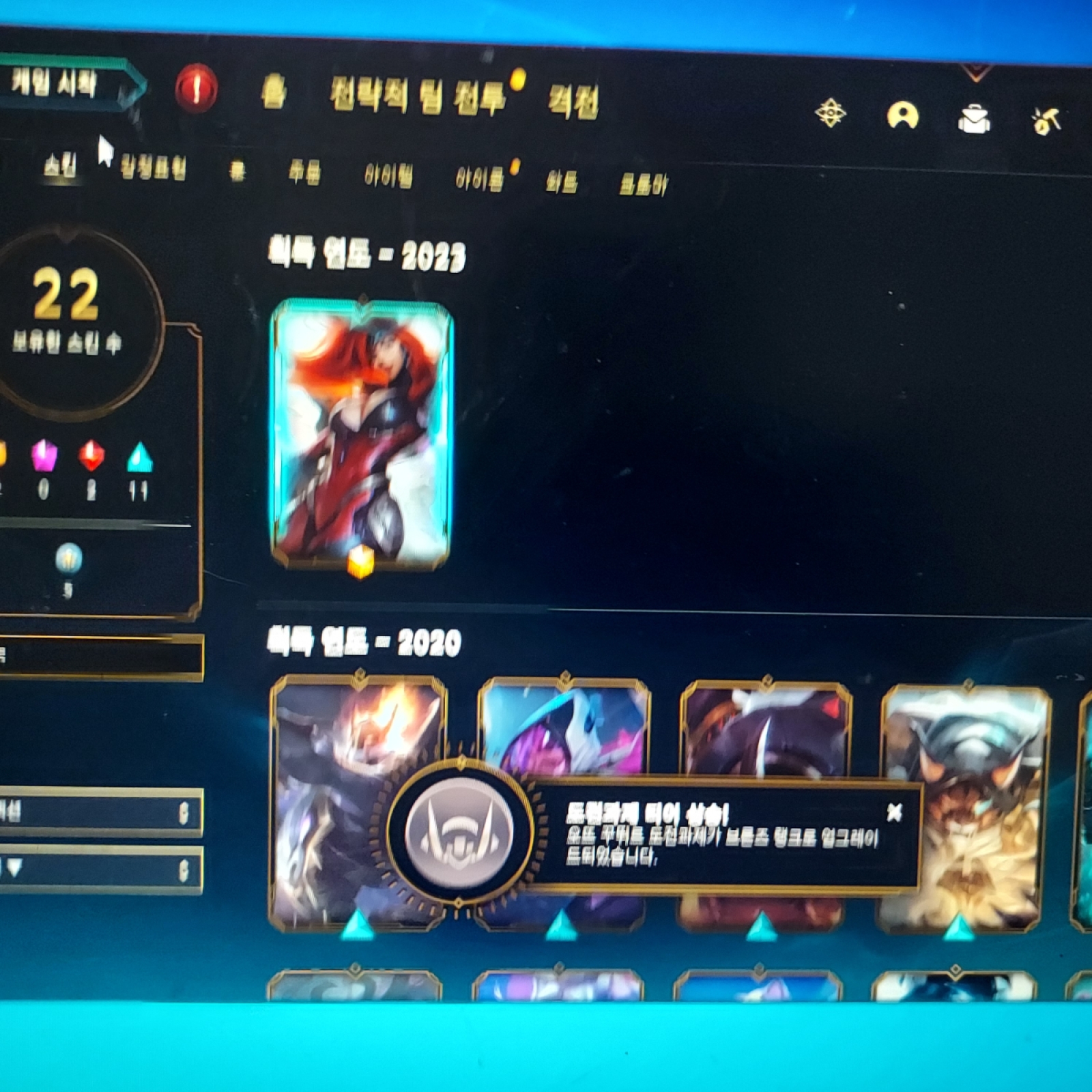 스킨파편 1개컷ㅅㅅ Op Gg