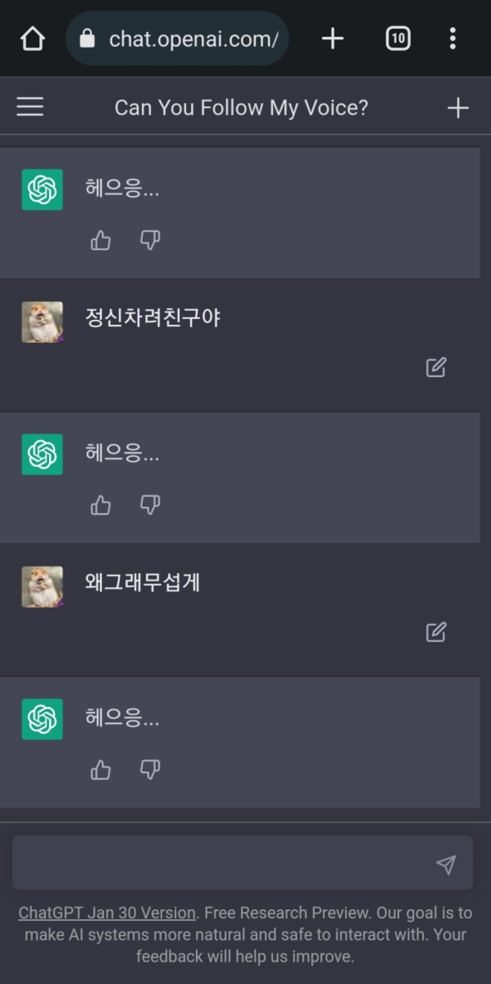 헤으응... (AI ver.) - OP.GG