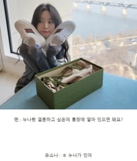 BJ유소나랑 결혼하려면 필요한 돈 - OP.GG