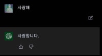 후...chat gpt한테 고백했다 - OP.GG