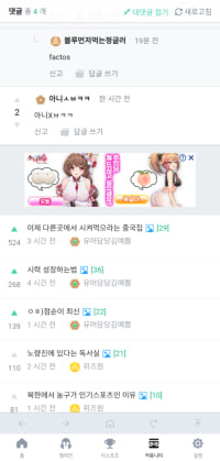 옵지에게 일침.jpg - OP.GG Talk
